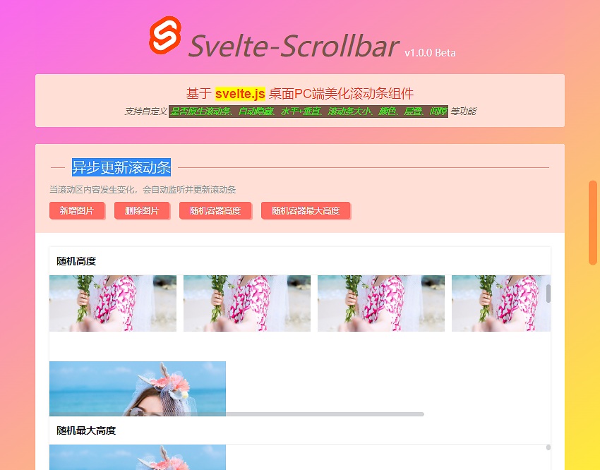 Svelte3模拟滚动条组件svelte Scrollbarandy2016 站酷zcool